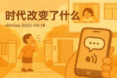 时代改变了什么 - KAIX.IN